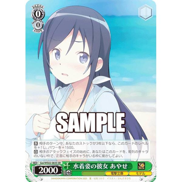 宅配便や、お手軽なメール便など様々な配送方法をご用意しております。　BOX販売・デッキ販売などの記載がない場合、ボックス封入シングルカード、デッキ封入スリーブ、デッキケースなどの単品販売です。 また、商品名に【プレイ用】表記がある場合は、プ...