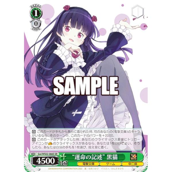 宅配便や、お手軽なメール便など様々な配送方法をご用意しております。　BOX販売・デッキ販売などの記載がない場合、ボックス封入シングルカード、デッキ封入スリーブ、デッキケースなどの単品販売です。 また、商品名に【プレイ用】表記がある場合は、プ...