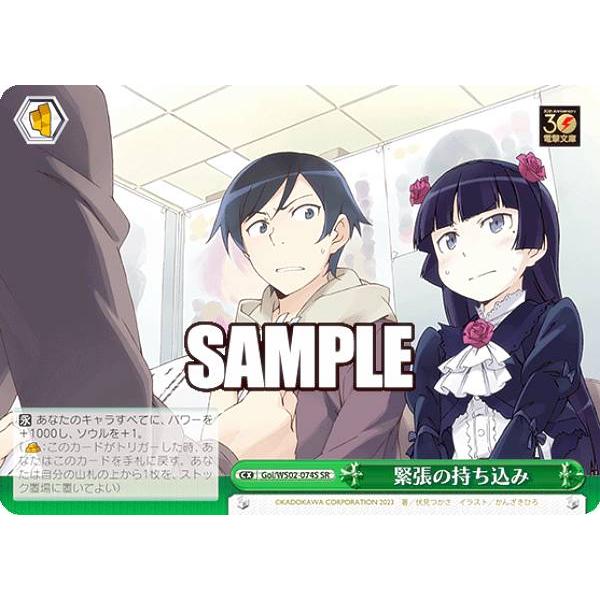 宅配便や、お手軽なメール便など様々な配送方法をご用意しております。　BOX販売・デッキ販売などの記載がない場合、ボックス封入シングルカード、デッキ封入スリーブ、デッキケースなどの単品販売です。 また、商品名に【プレイ用】表記がある場合は、プ...