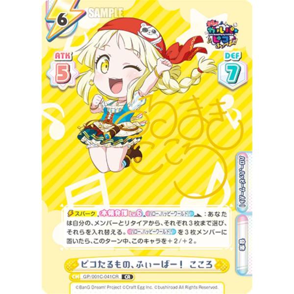 [ボックス、デッキ封入のシングル販売カードです。] 宅配便や、お手軽なメール便など様々な配送方法をご用意しております。