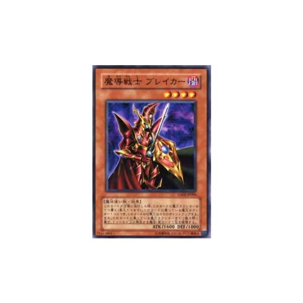 宅配便や、お手軽なメール便など様々な配送方法をご用意しております。　BOX販売・デッキ販売などの記載がない場合、ボックス封入シングルカード、デッキ封入スリーブ、デッキケースなどの単品販売です。 また、商品名に【プレイ用】表記がある場合は、プ...