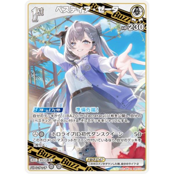 宅配便や、お手軽なメール便など様々な配送方法をご用意しております。　BOX販売・デッキ販売などの記載がない場合、ボックス封入シングルカード、デッキ封入スリーブ、デッキケースなどの単品販売です。 また、商品名に【プレイ用】表記がある場合は、プ...