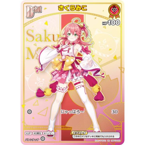 宅配便や、お手軽なメール便など様々な配送方法をご用意しております。　BOX販売・デッキ販売などの記載がない場合、ボックス封入シングルカード、デッキ封入スリーブ、デッキケースなどの単品販売です。 また、商品名に【プレイ用】表記がある場合は、プ...