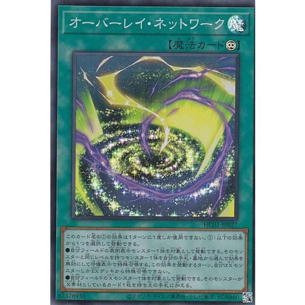 宅配便や、お手軽なメール便など様々な配送方法をご用意しております。　BOX販売・デッキ販売などの記載がない場合、ボックス封入シングルカード、デッキ封入スリーブ、デッキケースなどの単品販売です。 また、商品名に【プレイ用】表記がある場合は、プ...