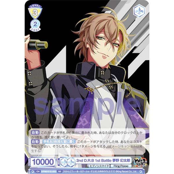 宅配便や、お手軽なメール便など様々な配送方法をご用意しております。　BOX販売・デッキ販売などの記載がない場合、ボックス封入シングルカード、デッキ封入スリーブ、デッキケースなどの単品販売です。 また、商品名に【プレイ用】表記がある場合は、プ...