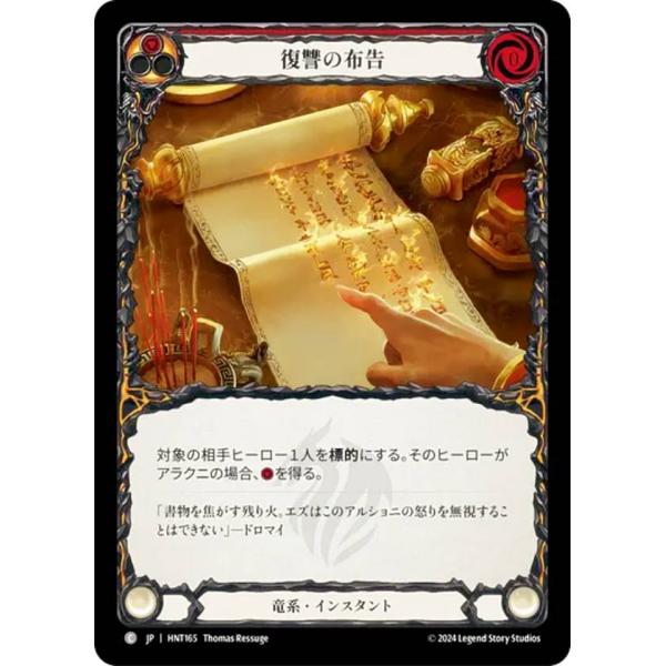 宅配便や、お手軽なメール便など様々な配送方法をご用意しております。　BOX販売・デッキ販売などの記載がない場合、ボックス封入シングルカード、デッキ封入スリーブ、デッキケースなどの単品販売です。 また、商品名に【プレイ用】表記がある場合は、プ...