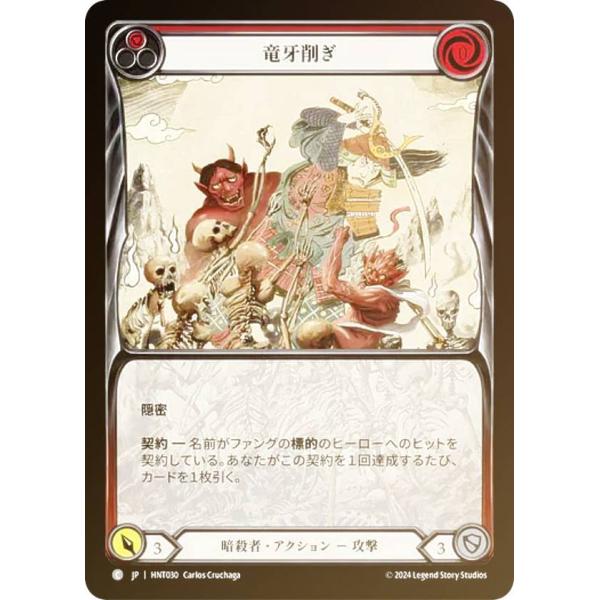 宅配便や、お手軽なメール便など様々な配送方法をご用意しております。　BOX販売・デッキ販売などの記載がない場合、ボックス封入シングルカード、デッキ封入スリーブ、デッキケースなどの単品販売です。 また、商品名に【プレイ用】表記がある場合は、プ...