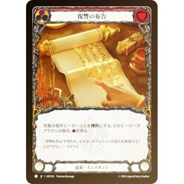 宅配便や、お手軽なメール便など様々な配送方法をご用意しております。　BOX販売・デッキ販売などの記載がない場合、ボックス封入シングルカード、デッキ封入スリーブ、デッキケースなどの単品販売です。 また、商品名に【プレイ用】表記がある場合は、プ...