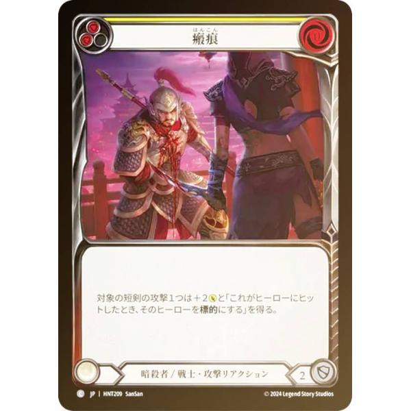 宅配便や、お手軽なメール便など様々な配送方法をご用意しております。　BOX販売・デッキ販売などの記載がない場合、ボックス封入シングルカード、デッキ封入スリーブ、デッキケースなどの単品販売です。 また、商品名に【プレイ用】表記がある場合は、プ...