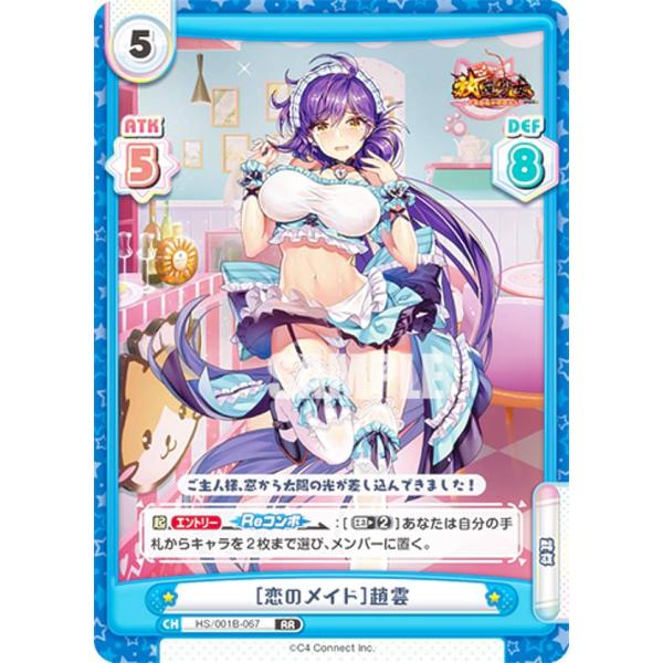 [ボックス、デッキ封入のシングル販売カードです。] 宅配便や、お手軽なメール便など様々な配送方法をご用意しております。