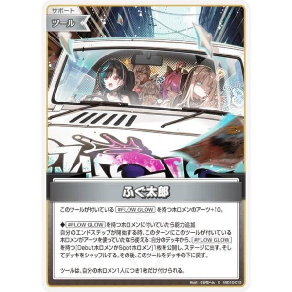 宅配便や、お手軽なメール便など様々な配送方法をご用意しております。　BOX販売・デッキ販売などの記載がない場合、ボックス封入シングルカード、デッキ封入スリーブ、デッキケースなどの単品販売です。 また、商品名に【プレイ用】表記がある場合は、プ...
