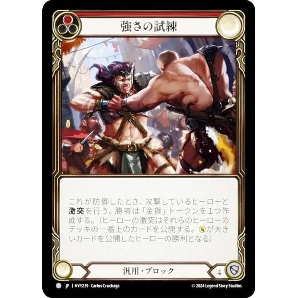 暴力の饗宴 Heavy Hitters [ボックス、デッキ封入のシングル販売カードです。] 宅配便や、お手軽なメール便など様々な配送方法をご用意しております。