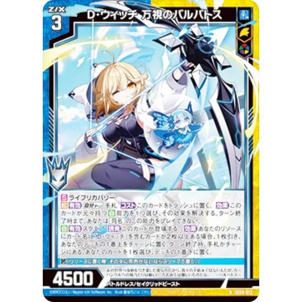 宅配便や、お手軽なメール便など様々な配送方法をご用意しております。　BOX販売・デッキ販売などの記載がない場合、ボックス封入シングルカード、デッキ封入スリーブ、デッキケースなどの単品販売です。 また、商品名に【プレイ用】表記がある場合は、プ...