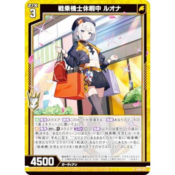 宅配便や、お手軽なメール便など様々な配送方法をご用意しております。　BOX販売・デッキ販売などの記載がない場合、ボックス封入シングルカード、デッキ封入スリーブ、デッキケースなどの単品販売です。 また、商品名に【プレイ用】表記がある場合は、プ...