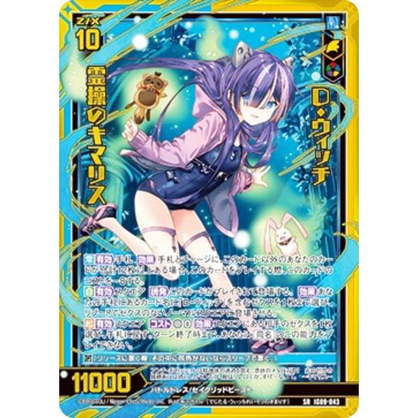 宅配便や、お手軽なメール便など様々な配送方法をご用意しております。　BOX販売・デッキ販売などの記載がない場合、ボックス封入シングルカード、デッキ封入スリーブ、デッキケースなどの単品販売です。 また、商品名に【プレイ用】表記がある場合は、プ...