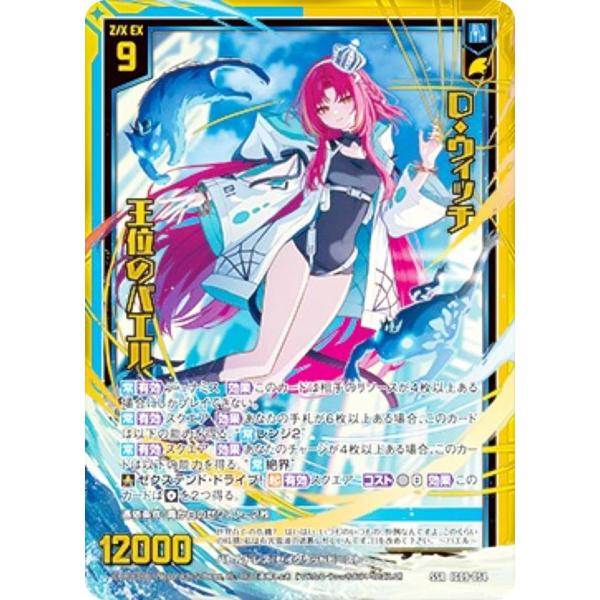 宅配便や、お手軽なメール便など様々な配送方法をご用意しております。　BOX販売・デッキ販売などの記載がない場合、ボックス封入シングルカード、デッキ封入スリーブ、デッキケースなどの単品販売です。 また、商品名に【プレイ用】表記がある場合は、プ...