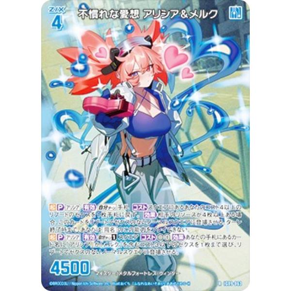 宅配便や、お手軽なメール便など様々な配送方法をご用意しております。　BOX販売・デッキ販売などの記載がない場合、ボックス封入シングルカード、デッキ封入スリーブ、デッキケースなどの単品販売です。 また、商品名に【プレイ用】表記がある場合は、プ...