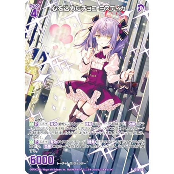 宅配便や、お手軽なメール便など様々な配送方法をご用意しております。　BOX販売・デッキ販売などの記載がない場合、ボックス封入シングルカード、デッキ封入スリーブ、デッキケースなどの単品販売です。 また、商品名に【プレイ用】表記がある場合は、プ...