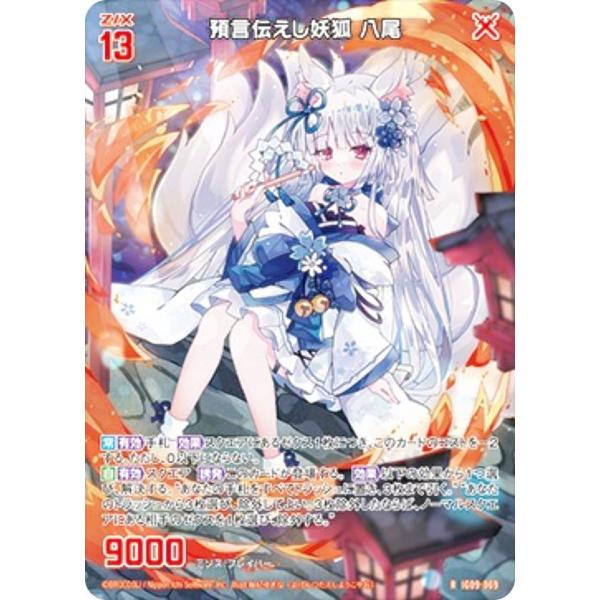 宅配便や、お手軽なメール便など様々な配送方法をご用意しております。　BOX販売・デッキ販売などの記載がない場合、ボックス封入シングルカード、デッキ封入スリーブ、デッキケースなどの単品販売です。 また、商品名に【プレイ用】表記がある場合は、プ...