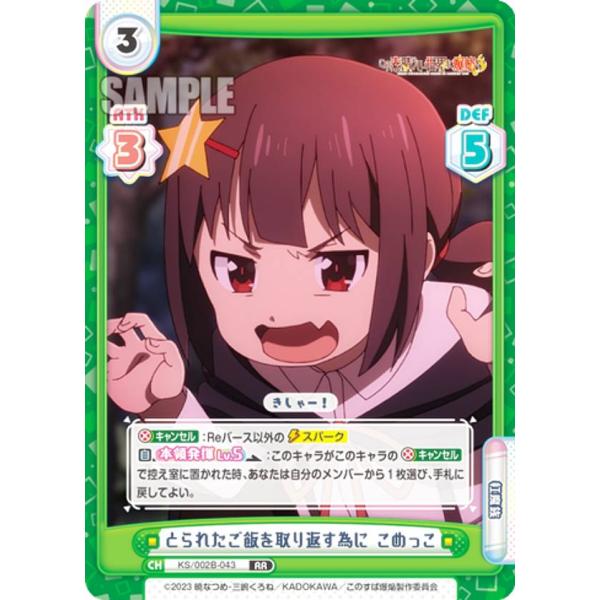 宅配便や、お手軽なメール便など様々な配送方法をご用意しております。　BOX販売・デッキ販売などの記載がない場合、ボックス封入シングルカード、デッキ封入スリーブ、デッキケースなどの単品販売です。 また、商品名に【プレイ用】表記がある場合は、プ...