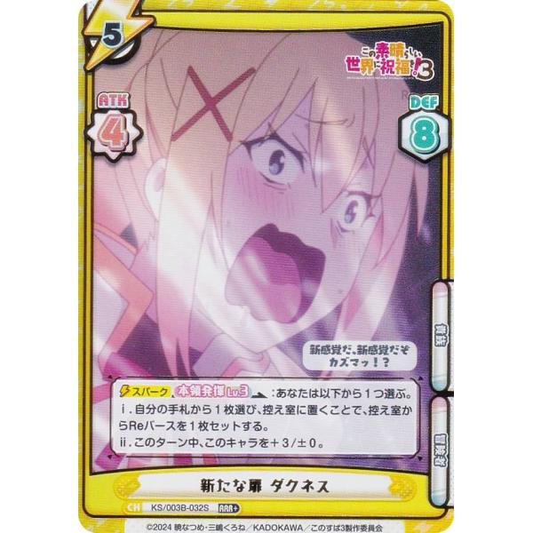 宅配便や、お手軽なメール便など様々な配送方法をご用意しております。　BOX販売・デッキ販売などの記載がない場合、ボックス封入シングルカード、デッキ封入スリーブ、デッキケースなどの単品販売です。 また、商品名に【プレイ用】表記がある場合は、プ...