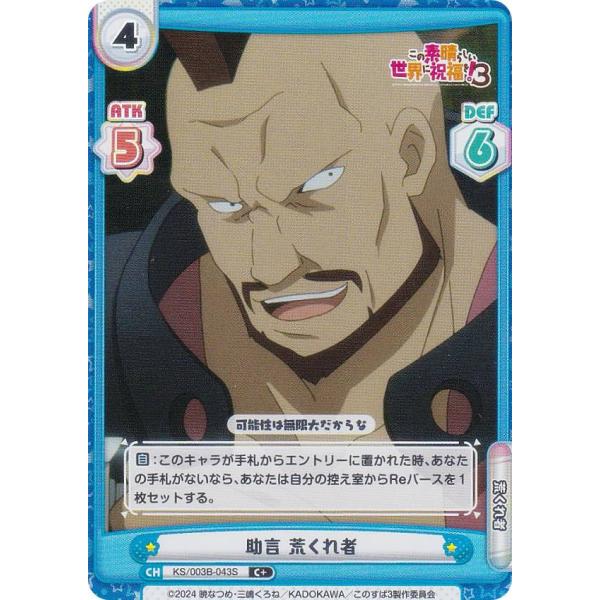 宅配便や、お手軽なメール便など様々な配送方法をご用意しております。　BOX販売・デッキ販売などの記載がない場合、ボックス封入シングルカード、デッキ封入スリーブ、デッキケースなどの単品販売です。 また、商品名に【プレイ用】表記がある場合は、プ...