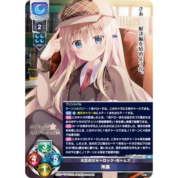宅配便や、お手軽なメール便など様々な配送方法をご用意しております。　BOX販売・デッキ販売などの記載がない場合、ボックス封入シングルカード、デッキ封入スリーブ、デッキケースなどの単品販売です。 また、商品名に【プレイ用】表記がある場合は、プ...