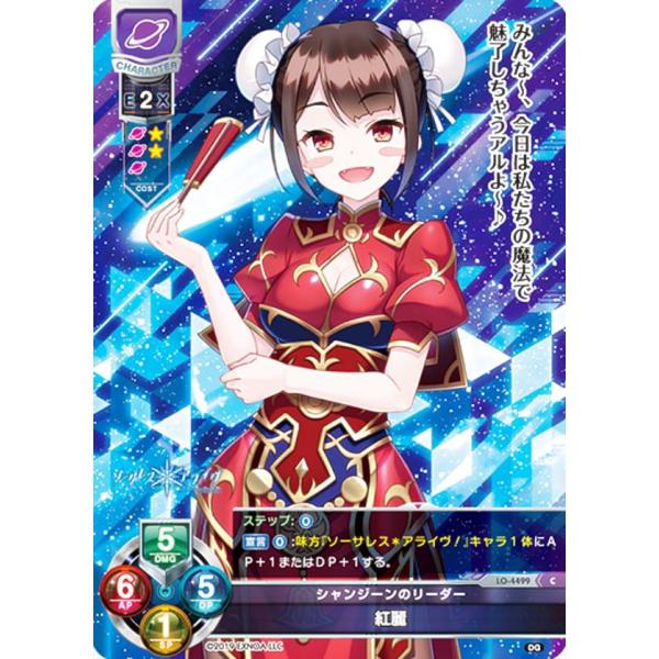 宅配便や、お手軽なメール便など様々な配送方法をご用意しております。　BOX販売・デッキ販売などの記載がない場合、ボックス封入シングルカード、デッキ封入スリーブ、デッキケースなどの単品販売です。 また、商品名に【プレイ用】表記がある場合は、プ...