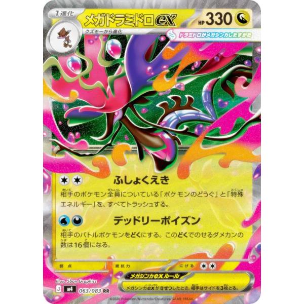 宅配便や、お手軽なメール便など様々な配送方法をご用意しております。　BOX販売・デッキ販売などの記載がない場合、ボックス封入シングルカード、デッキ封入スリーブ、デッキケースなどの単品販売です。 また、商品名に【プレイ用】表記がある場合は、プ...