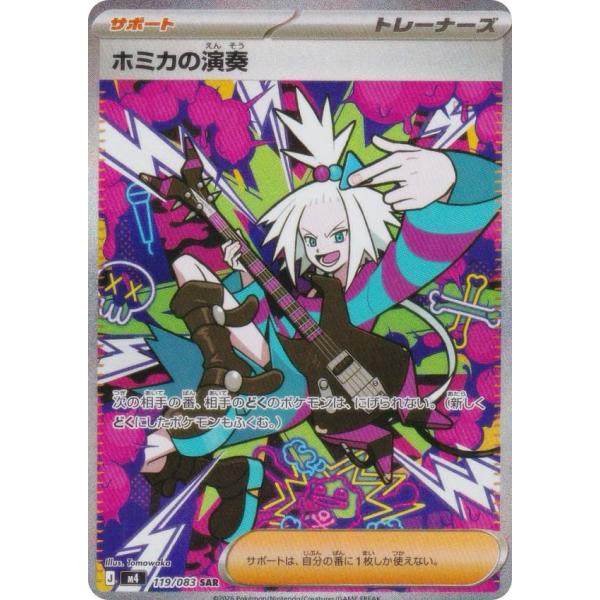 宅配便や、お手軽なメール便など様々な配送方法をご用意しております。　BOX販売・デッキ販売などの記載がない場合、ボックス封入シングルカード、デッキ封入スリーブ、デッキケースなどの単品販売です。 また、商品名に【プレイ用】表記がある場合は、プ...