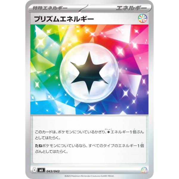 宅配便や、お手軽なメール便など様々な配送方法をご用意しております。　BOX販売・デッキ販売などの記載がない場合、ボックス封入シングルカード、デッキ封入スリーブ、デッキケースなどの単品販売です。 また、商品名に【プレイ用】表記がある場合は、プ...