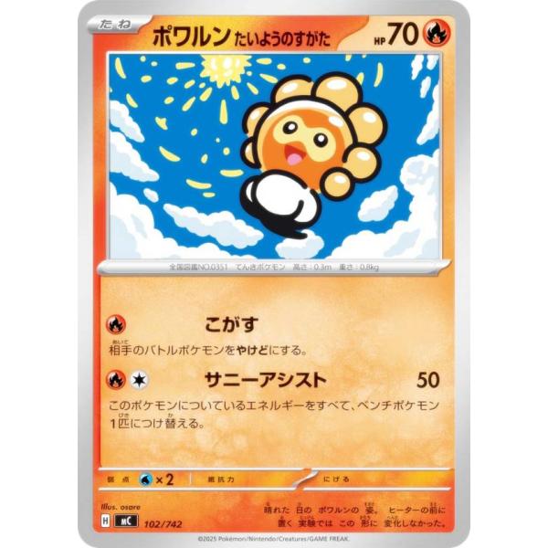 宅配便や、お手軽なメール便など様々な配送方法をご用意しております。　BOX販売・デッキ販売などの記載がない場合、ボックス封入シングルカード、デッキ封入スリーブ、デッキケースなどの単品販売です。 また、商品名に【プレイ用】表記がある場合は、プ...