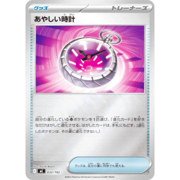 宅配便や、お手軽なメール便など様々な配送方法をご用意しております。　BOX販売・デッキ販売などの記載がない場合、ボックス封入シングルカード、デッキ封入スリーブ、デッキケースなどの単品販売です。 また、商品名に【プレイ用】表記がある場合は、プ...