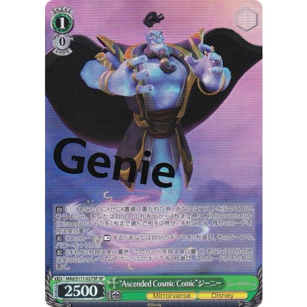 宅配便や、お手軽なメール便など様々な配送方法をご用意しております。　BOX販売・デッキ販売などの記載がない場合、ボックス封入シングルカード、デッキ封入スリーブ、デッキケースなどの単品販売です。 また、商品名に【プレイ用】表記がある場合は、プ...