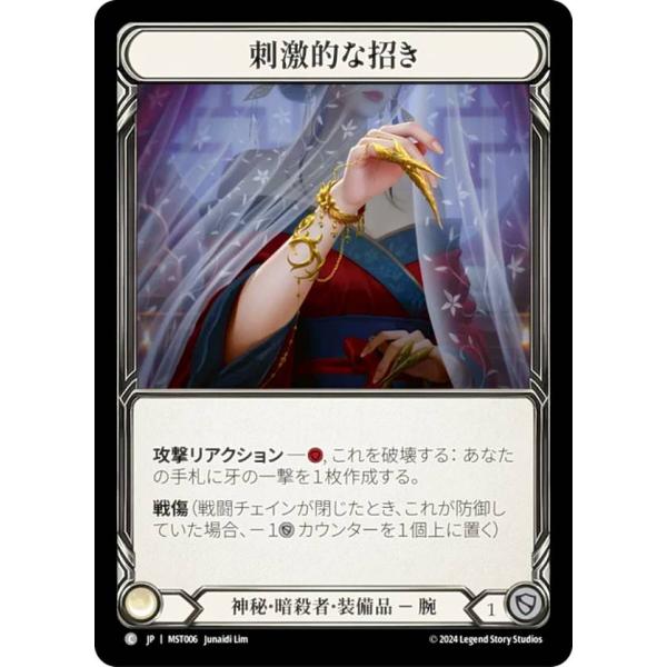 Part the Mistveil 宅配便や、お手軽なメール便など様々な配送方法をご用意しております。　BOX販売・デッキ販売などの記載がない場合、ボックス封入シングルカード、デッキ封入スリーブ、デッキケースなどの単品販売です。 また、商品...