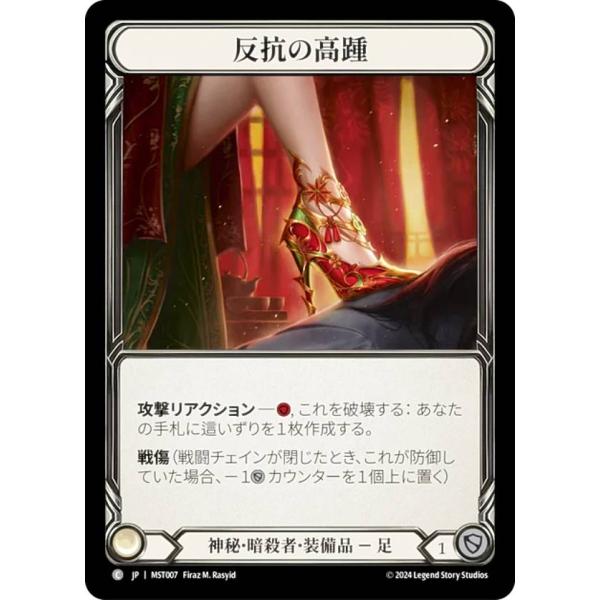 Part the Mistveil 宅配便や、お手軽なメール便など様々な配送方法をご用意しております。　BOX販売・デッキ販売などの記載がない場合、ボックス封入シングルカード、デッキ封入スリーブ、デッキケースなどの単品販売です。 また、商品...