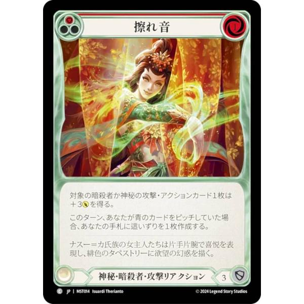 Part the Mistveil 宅配便や、お手軽なメール便など様々な配送方法をご用意しております。　BOX販売・デッキ販売などの記載がない場合、ボックス封入シングルカード、デッキ封入スリーブ、デッキケースなどの単品販売です。 また、商品...