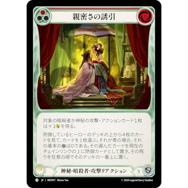 Part the Mistveil 宅配便や、お手軽なメール便など様々な配送方法をご用意しております。　BOX販売・デッキ販売などの記載がない場合、ボックス封入シングルカード、デッキ封入スリーブ、デッキケースなどの単品販売です。 また、商品...