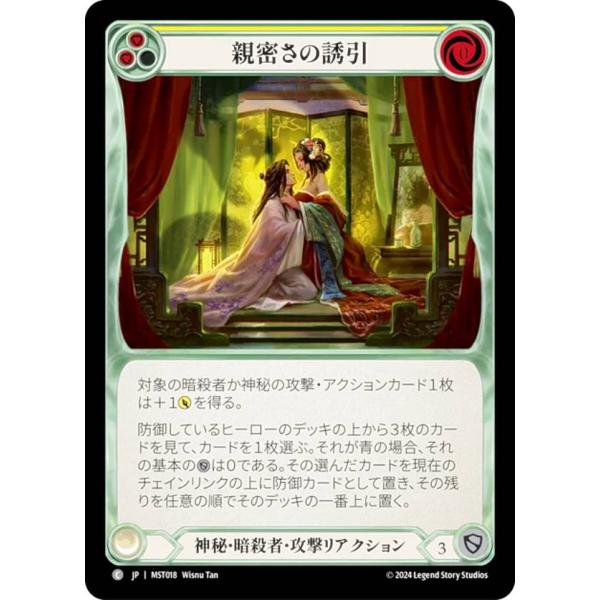 Part the Mistveil 宅配便や、お手軽なメール便など様々な配送方法をご用意しております。　BOX販売・デッキ販売などの記載がない場合、ボックス封入シングルカード、デッキ封入スリーブ、デッキケースなどの単品販売です。 また、商品...