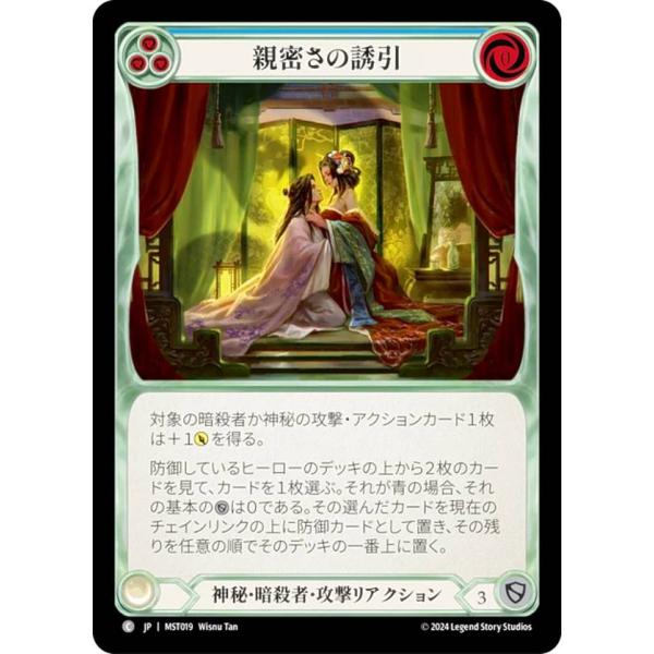 Part the Mistveil 宅配便や、お手軽なメール便など様々な配送方法をご用意しております。　BOX販売・デッキ販売などの記載がない場合、ボックス封入シングルカード、デッキ封入スリーブ、デッキケースなどの単品販売です。 また、商品...