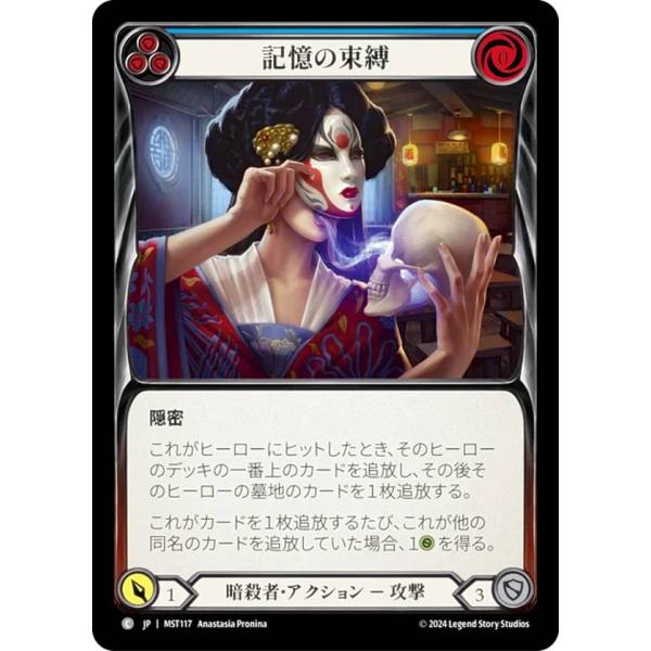 Part the Mistveil 宅配便や、お手軽なメール便など様々な配送方法をご用意しております。　BOX販売・デッキ販売などの記載がない場合、ボックス封入シングルカード、デッキ封入スリーブ、デッキケースなどの単品販売です。 また、商品...