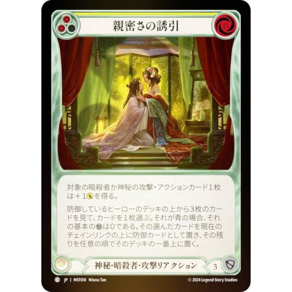 Part the Mistveil 宅配便や、お手軽なメール便など様々な配送方法をご用意しております。　BOX販売・デッキ販売などの記載がない場合、ボックス封入シングルカード、デッキ封入スリーブ、デッキケースなどの単品販売です。 また、商品...