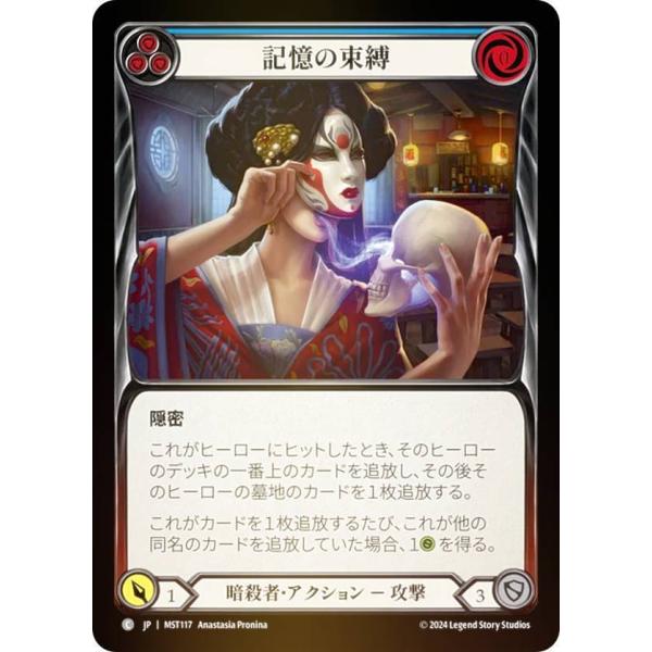 Part the Mistveil 宅配便や、お手軽なメール便など様々な配送方法をご用意しております。　BOX販売・デッキ販売などの記載がない場合、ボックス封入シングルカード、デッキ封入スリーブ、デッキケースなどの単品販売です。 また、商品...