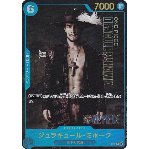 宅配便や、お手軽なメール便など様々な配送方法をご用意しております。　BOX販売・デッキ販売などの記載がない場合、ボックス封入シングルカード、デッキ封入スリーブ、デッキケースなどの単品販売です。 また、商品名に【プレイ用】表記がある場合は、プ...