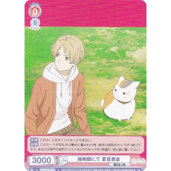 宅配便や、お手軽なメール便など様々な配送方法をご用意しております。　BOX販売・デッキ販売などの記載がない場合、ボックス封入シングルカード、デッキ封入スリーブ、デッキケースなどの単品販売です。 また、商品名に【プレイ用】表記がある場合は、プ...