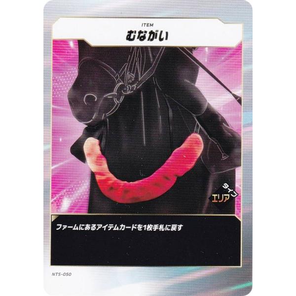 宅配便や、お手軽なメール便など様々な配送方法をご用意しております。　BOX販売・デッキ販売などの記載がない場合、ボックス封入シングルカード、デッキ封入スリーブ、デッキケースなどの単品販売です。 また、商品名に【プレイ用】表記がある場合は、プ...