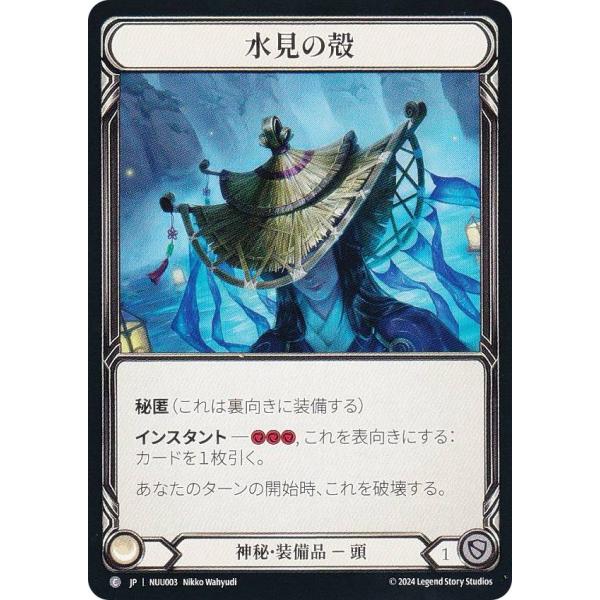 Part the Mistveil 宅配便や、お手軽なメール便など様々な配送方法をご用意しております。　BOX販売・デッキ販売などの記載がない場合、ボックス封入シングルカード、デッキ封入スリーブ、デッキケースなどの単品販売です。 また、商品...