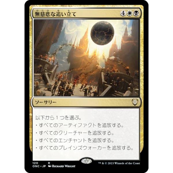 [ボックス、デッキ封入のシングル販売カードです。] 宅配便や、お手軽なメール便など様々な配送方法をご用意しております。