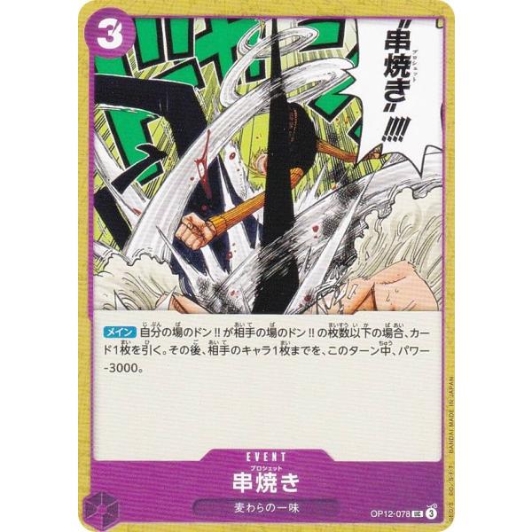 宅配便や、お手軽なメール便など様々な配送方法をご用意しております。　BOX販売・デッキ販売などの記載がない場合、ボックス封入シングルカード、デッキ封入スリーブ、デッキケースなどの単品販売です。 また、商品名に【プレイ用】表記がある場合は、プ...