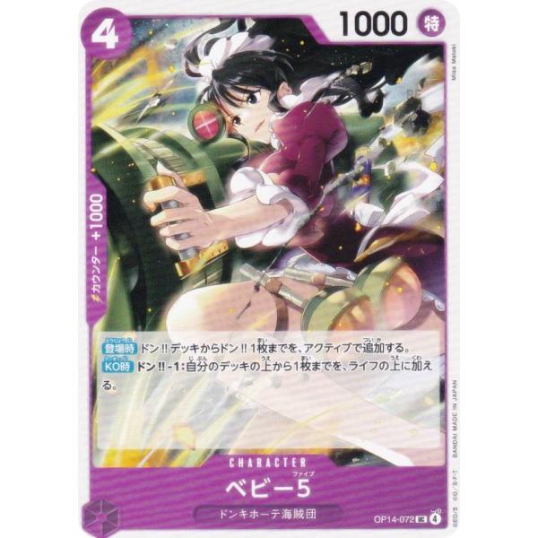 宅配便や、お手軽なメール便など様々な配送方法をご用意しております。　BOX販売・デッキ販売などの記載がない場合、ボックス封入シングルカード、デッキ封入スリーブ、デッキケースなどの単品販売です。 また、商品名に【プレイ用】表記がある場合は、プ...